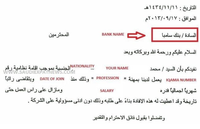 Arabic Letter Format for Opening a Bank Account - KSAexpats.com
