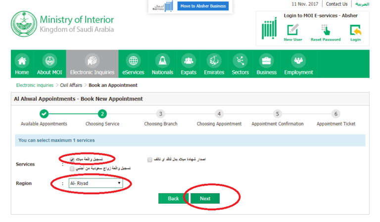 How to Obtain a Birth Certificate for Your Newborn Baby in KSA ...