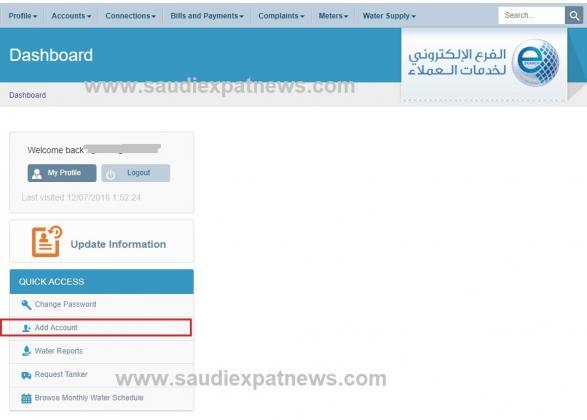 How to check your water bill in Saudi Arabia online