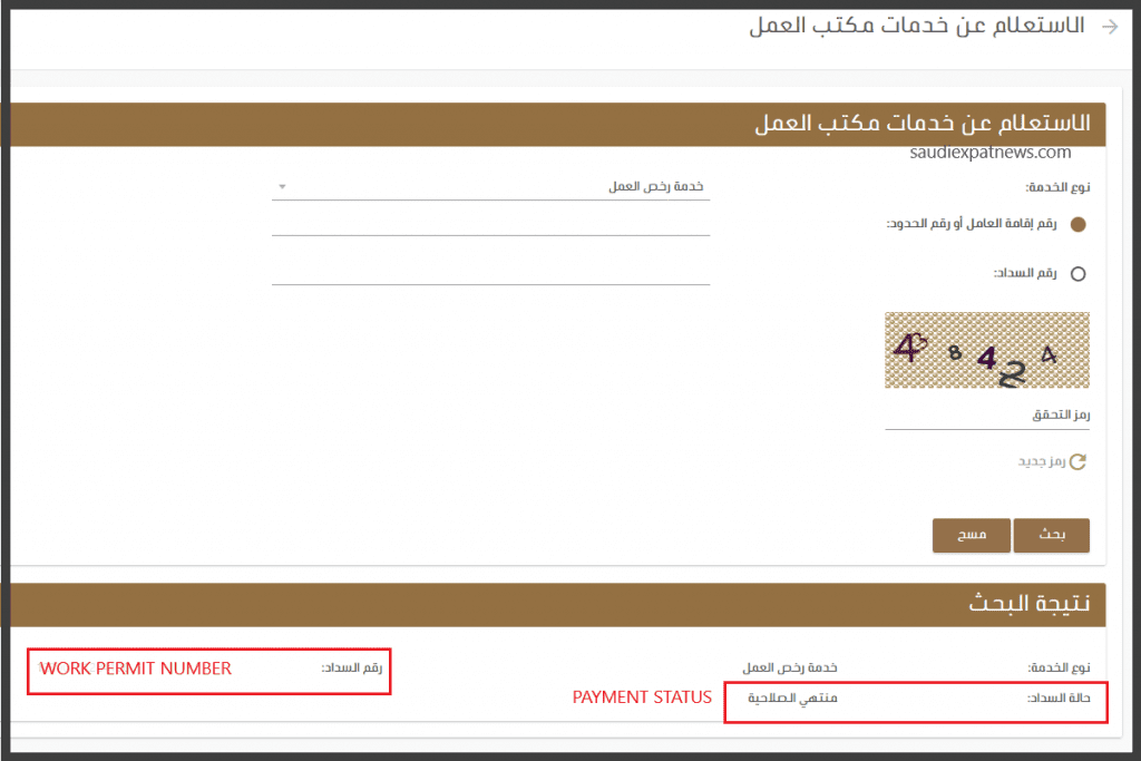 How to Check and Pay Maktab Amal Fees (Work Permit Levy) - KSAexpats.com