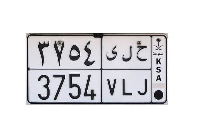 Fees for Vehicle Registration Plates in Saudi Arabia
