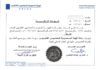 How to Register with 'SOCPA' in Saudi Arabia? - KSAEXPATS.COM