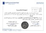 How to Register with 'SOCPA' in Saudi Arabia? - KSAEXPATS.COM
