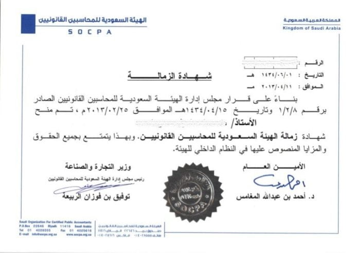 How to Register with 'SOCPA' in Saudi Arabia?