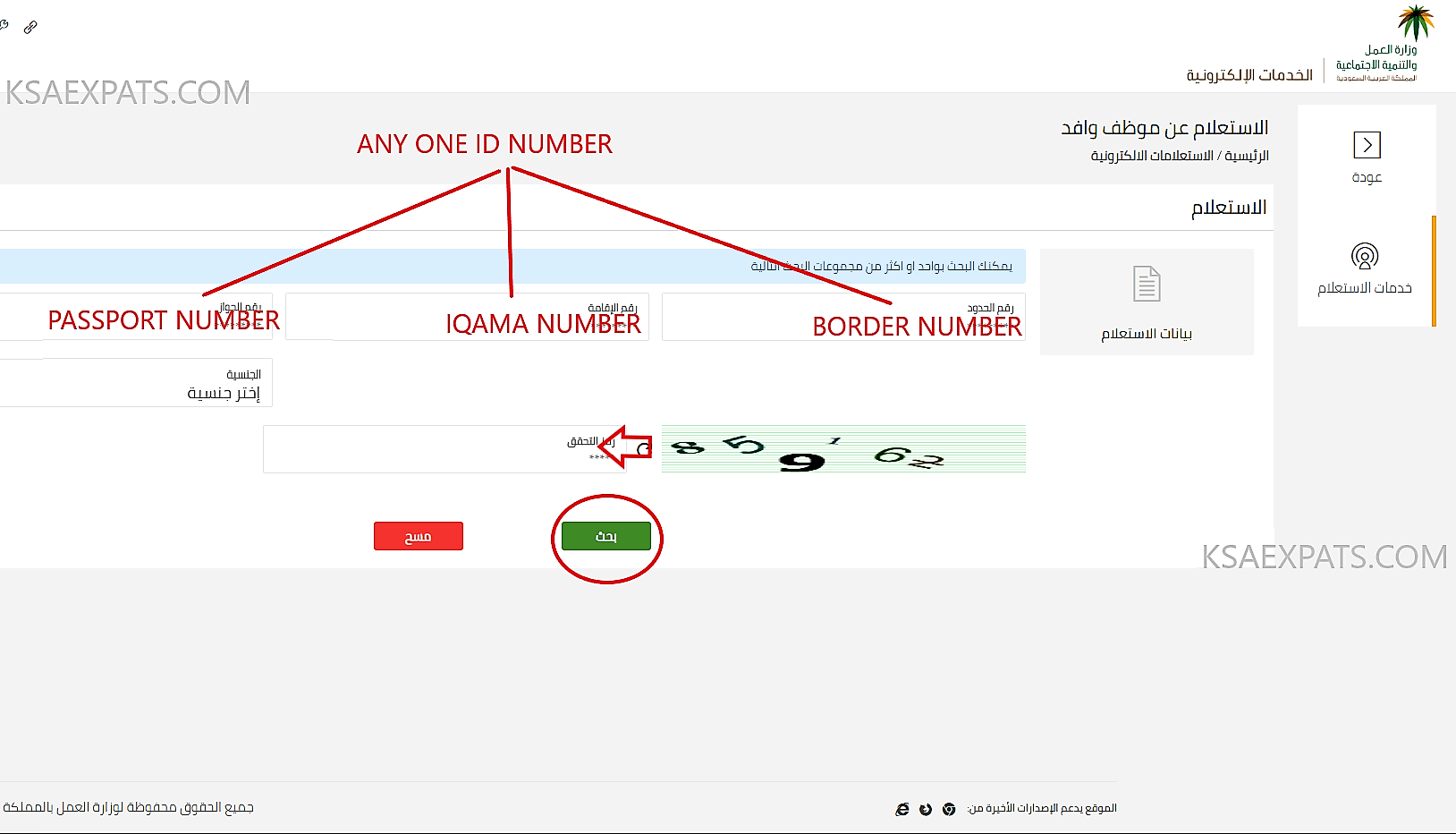 How To Check Iqama Red Green Status - KSAEXPATS.COM