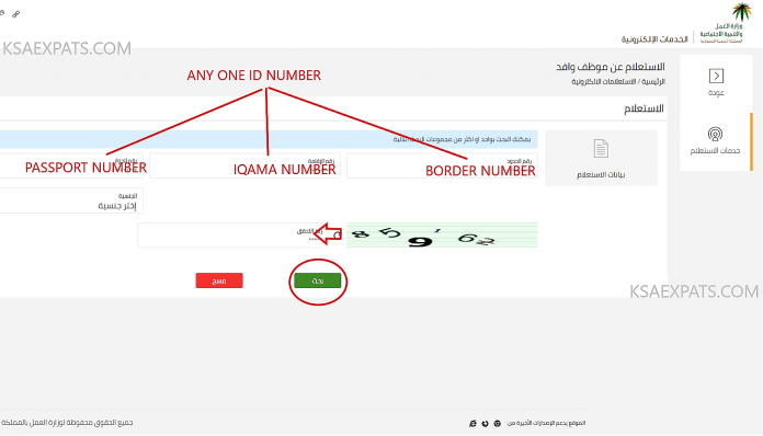 How To Check Final Exit Visa Status (In 2023) - KSAexpats.com