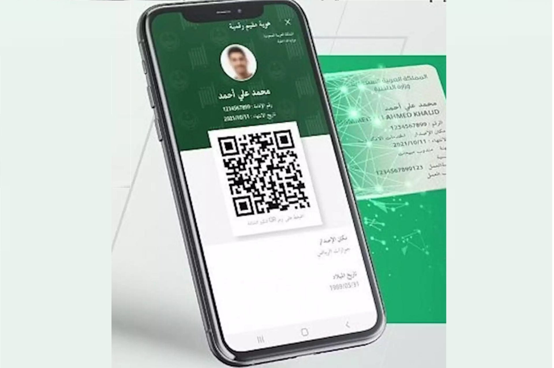 Steps to download Digital Iqama on your Smartphone - KSA Expats