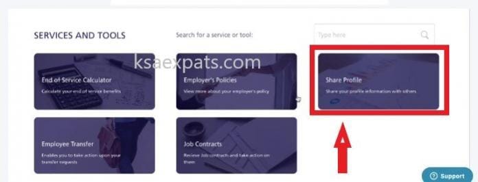 How to share your profile through the Qiwa portal?