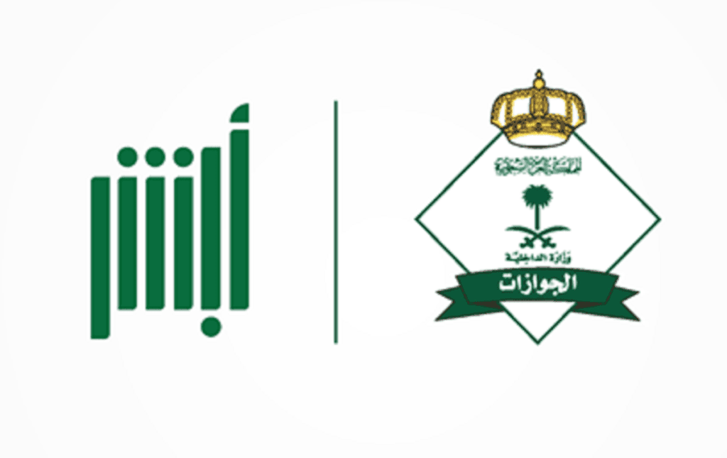 Muqeem Exit Re-Entry Visa Validity Check Online - KSAEXPATS.COM