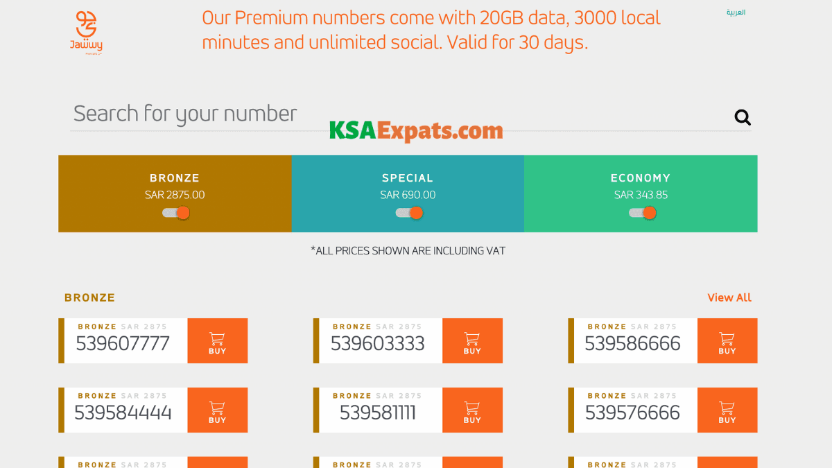 How to Buy STC/Jawwy Premium Mobile Numbers Online