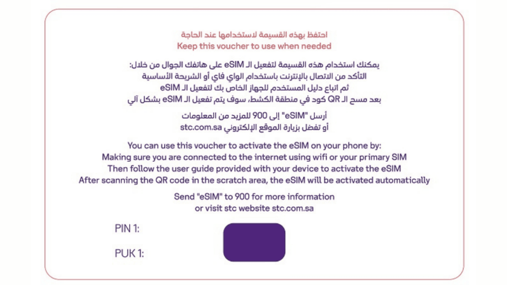 How to Obtain and Activate an STC eSIM