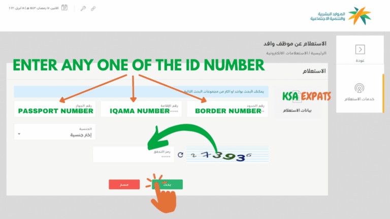 How to Check Your Iqama Red-Green Color Status - KSAexpats.com