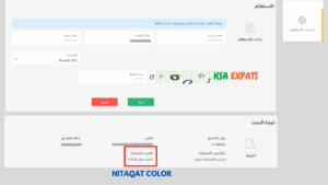 How to Check Your Iqama Red-Green Color Status - KSAexpats.com