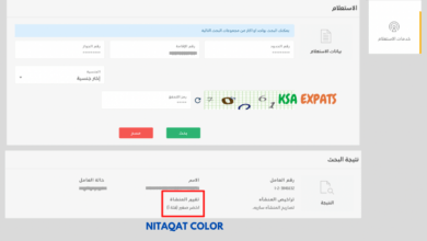 How to Check Your Iqama Red-Green Color Status - KSAexpats.com