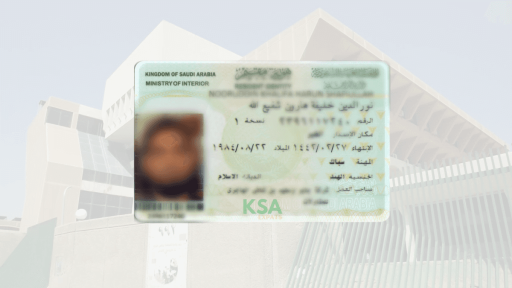 How To Change Your Photo In Iqama
