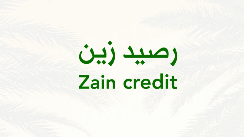 Zain Loan/Advance Credit: Everything You Need To Know