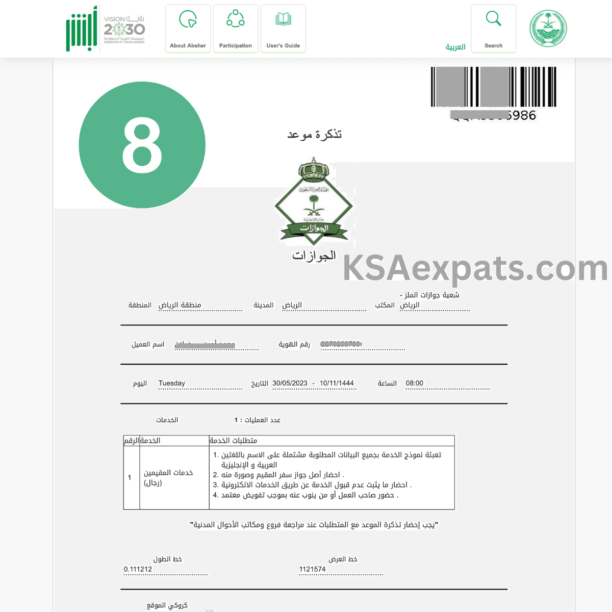 How to Book Your Jawazat Appointment Online: A Step-by-Step Guide