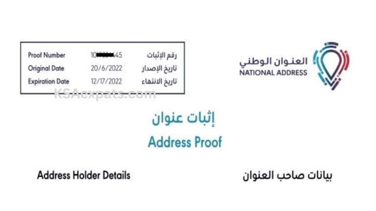 How to Check or Register National Address through Absher