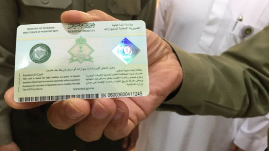 How to Know If Your Iqama Is Issued and How to Find Your Iqama Number ...