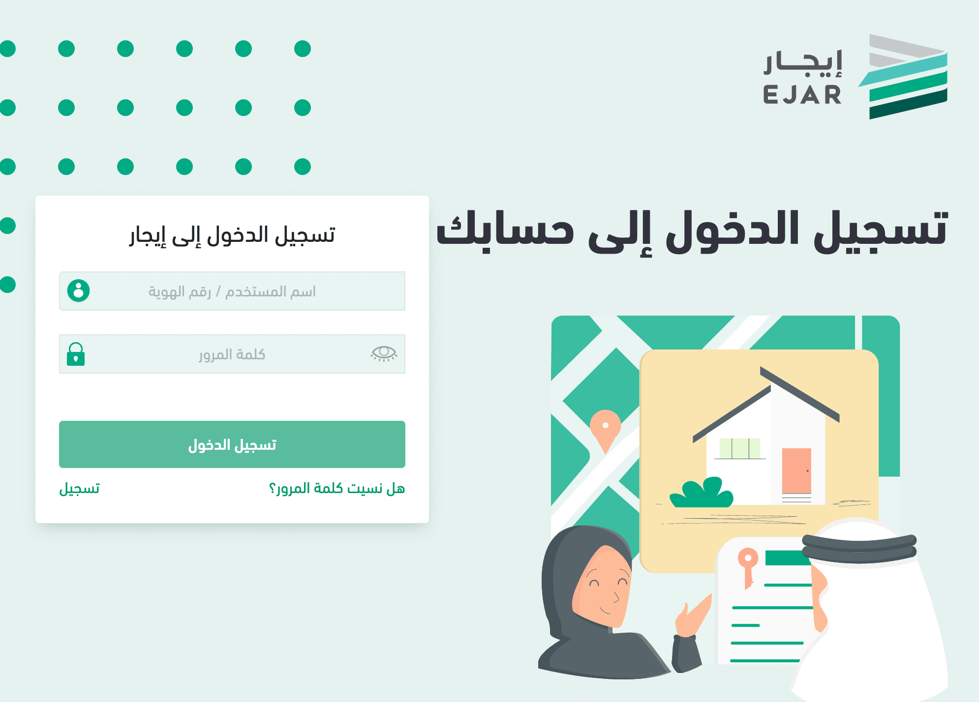Ejar Rental Guide: Registering, Accepting, and Downloading Contracts ...