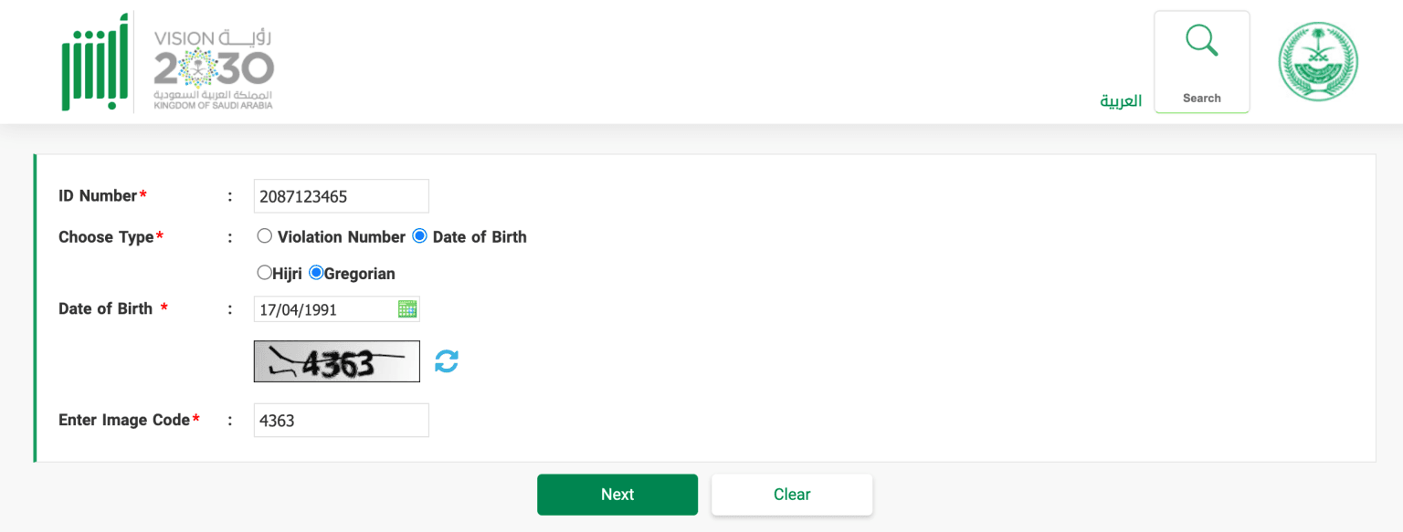 How to Check Traffic Violations on Absher Website Without Login