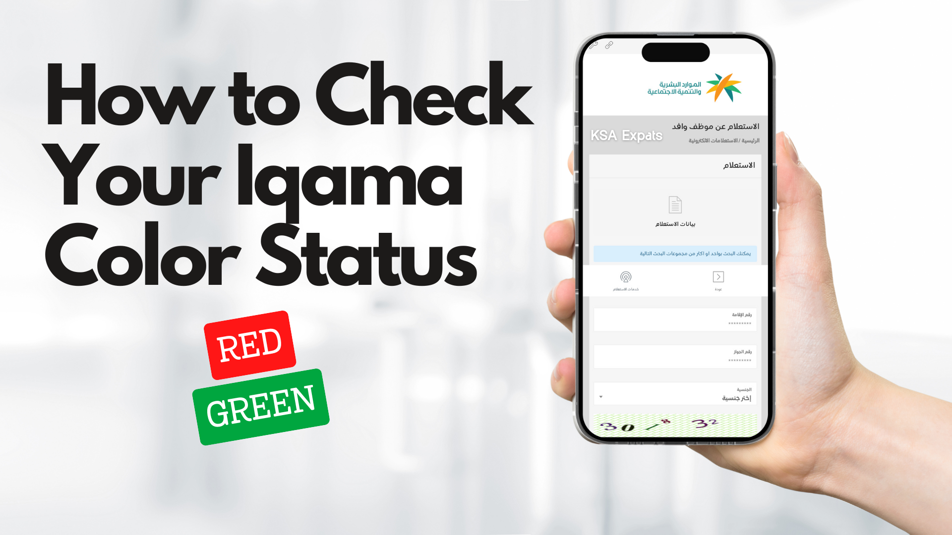 How to Check Your Iqama Red-Green Status in Saudi Arabia